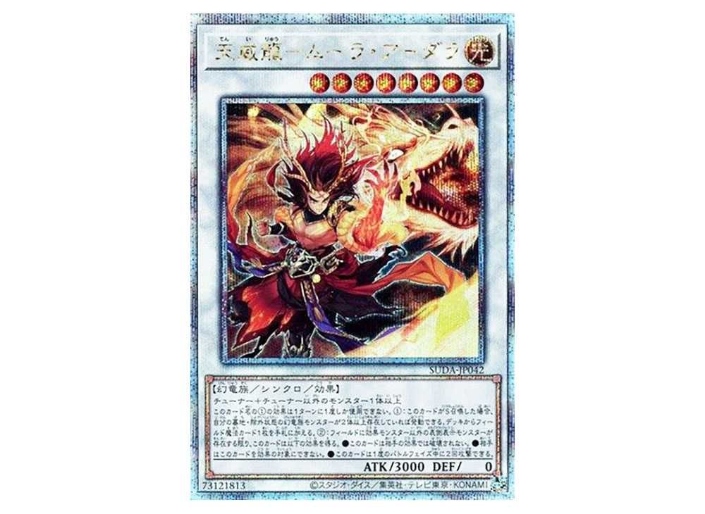 Tenyi Spirit - Mula Adhara SE [SUDA-JP042](SUPREME DARKNESS) | SNKRDUNK