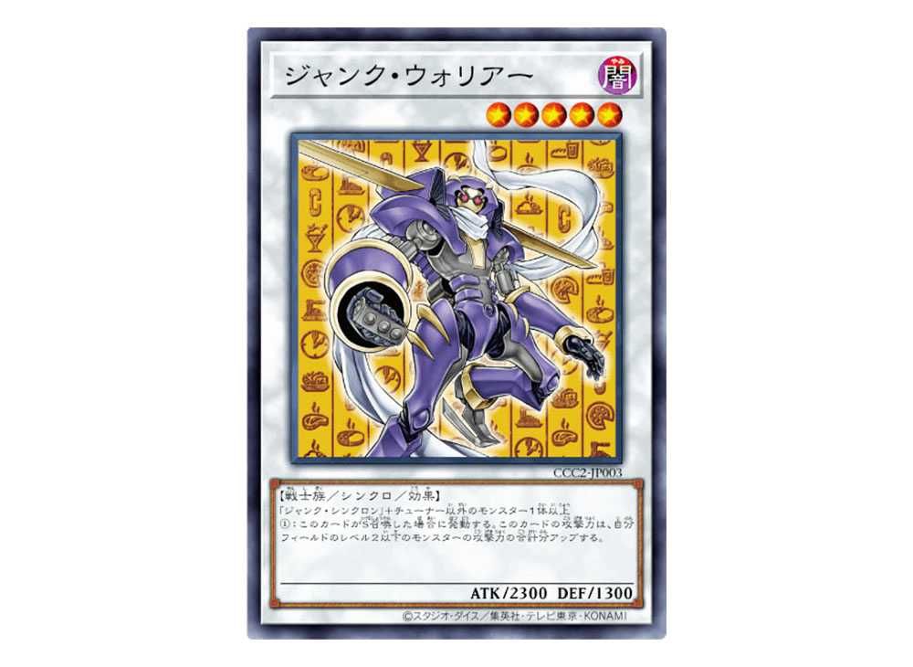 Junk Warrior NP [CCC2-JP003](COCO'S x Yu-Gi-Oh! Card Game Anniversary Campaign 2024) | SNKRDUNK