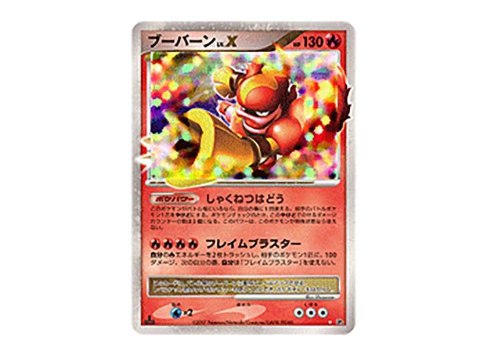 Magmortar LV.X :1ED [DP2](Expansion Pack "Secret of the Lake") | SNKRDUNK