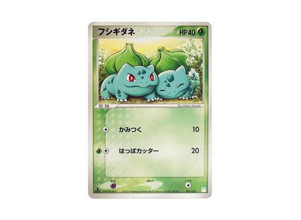 Bulbasaur :1ED [PCG 001/015](Master Kit "Bulbasaur Deck") | SNKRDUNK
