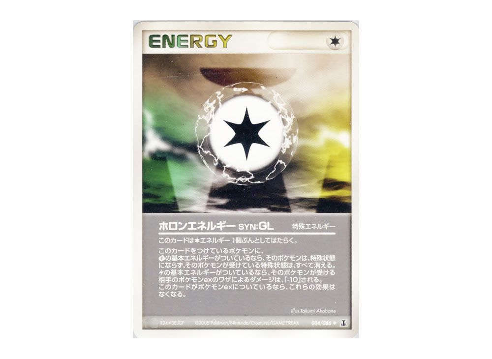 Holon Energy SYN:GL [PCG6 084/086](Expansion Pack "Holon's Research ...