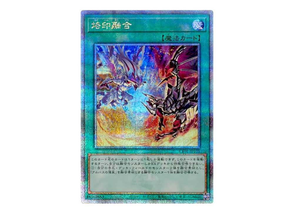 烙印融合 25th SE [CF01-JP101](コンプリートファイル 白の物語)の新品/中古フリマ(通販)｜スニダン