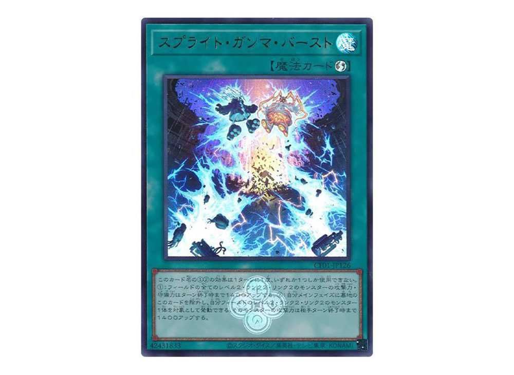 スプライト・ガンマ・バースト UR [CF01-JP126](コンプリートファイル 白の物語)の新品/中古フリマ(通販)｜スニダン