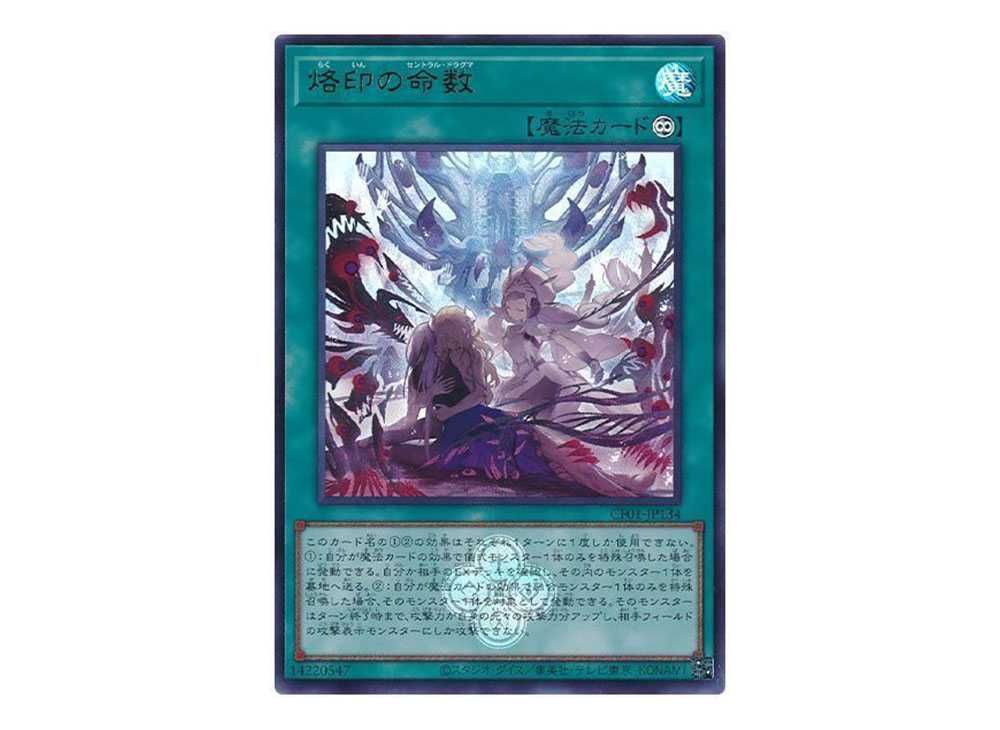 烙印の命数 UR [CF01-JP134](コンプリートファイル 白の物語)の新品/中古フリマ(通販)｜スニダン