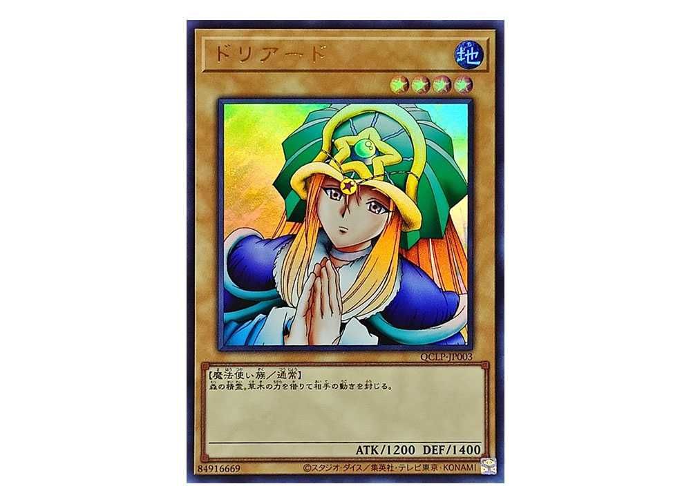 Doriado UR [QCLP-JP003](Quarter Century Limited Pack) | SNKRDUNK