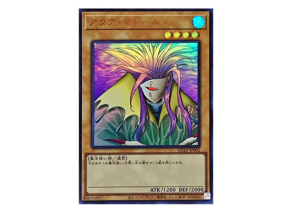 アクア・マドール UR [QCLP-JP002](クォーター・センチュリー・リミテッド・パック)の新品/中古フリマ(通販)｜スニダン