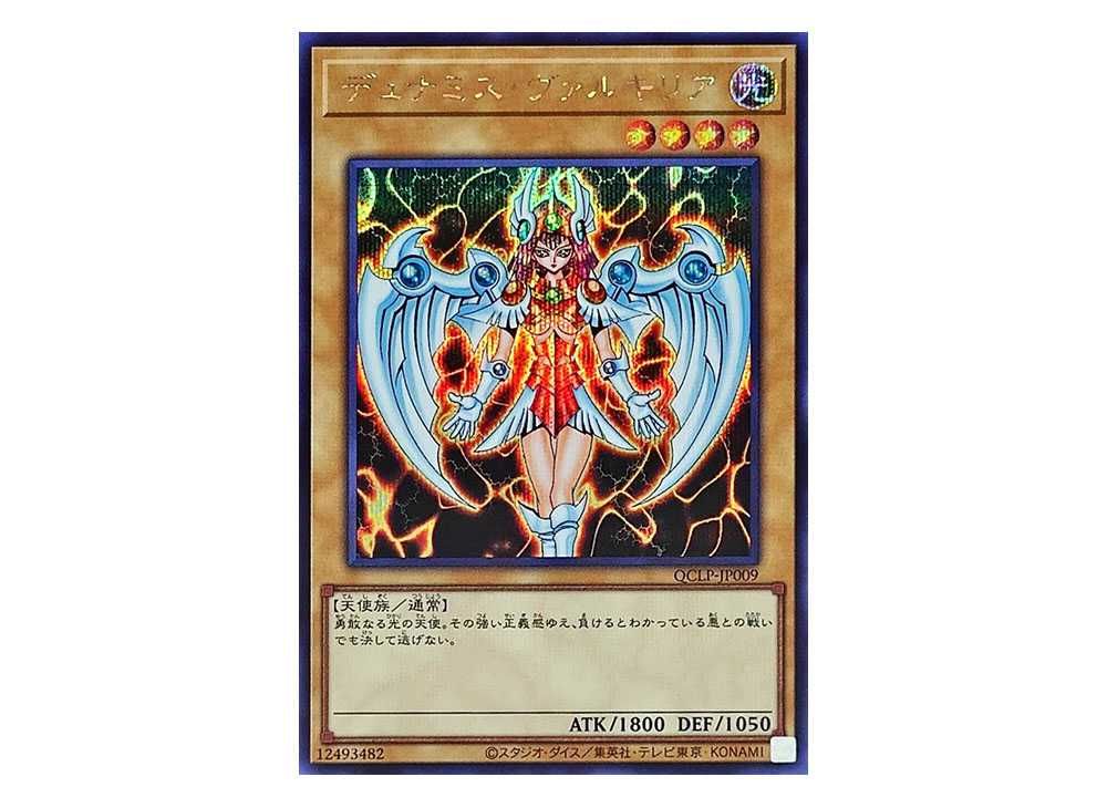 Dunames Dark Witch SE [QCLP-JP009](Quarter Century Limited Pack) | SNKRDUNK