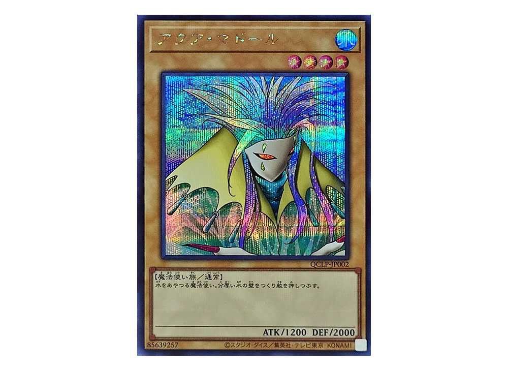 Aqua Madoor SE [QCLP-JP002](Quarter Century Limited Pack) | SNKRDUNK