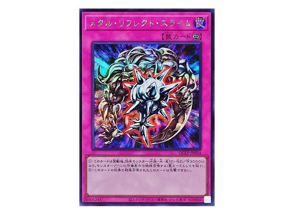 Metal Reflect Slime SE [QCLP-JP024](Quarter Century Limited Pack) | SNKRDUNK