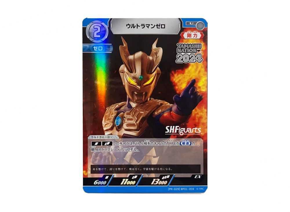 Ultraman Zero U [PR-029 / BP01-059](Promotional Card "TAMASHII NATION 2024 AFTER EXHIBITION ...