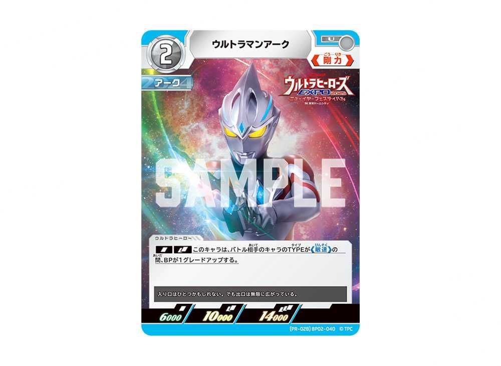 Ultraman Arc U [PR-028 / BP02-040](Promotional Card "Ultra Heroes EXPO 2025 New Year Festival ...