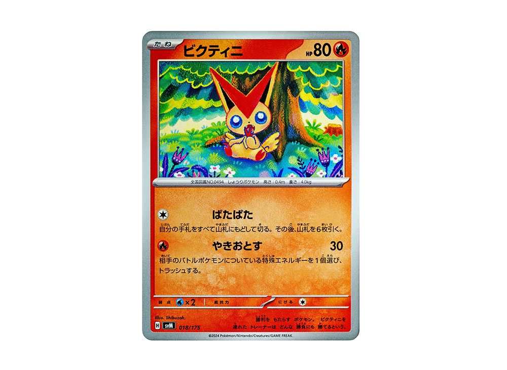 Victini [SVM 018/175](Start Deck "Generations") | SNKRDUNK