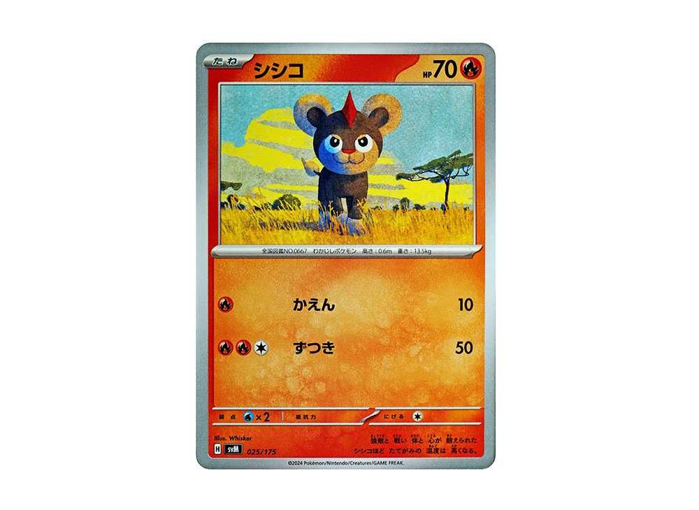 Litleo [SVM 025/175](Start Deck "Generations") | SNKRDUNK