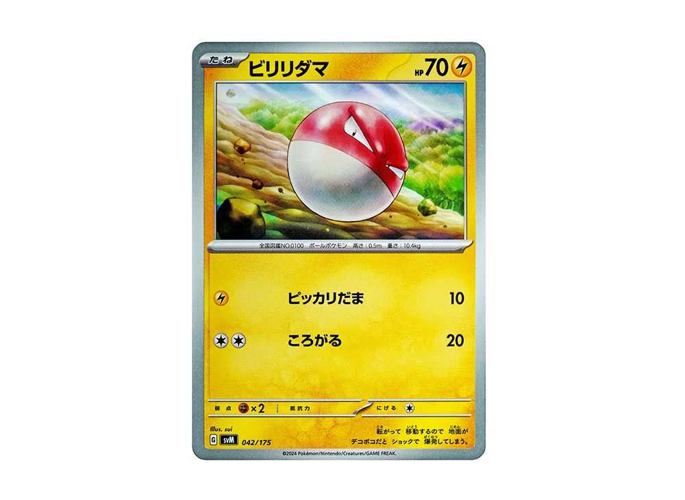Voltorb [SVM 042/175](Start Deck "Generations") | SNKRDUNK