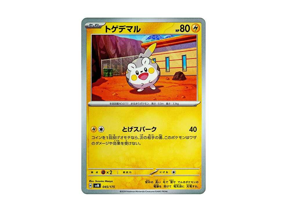 Togedemaru [SVM 045/175](Start Deck "Generations") | SNKRDUNK