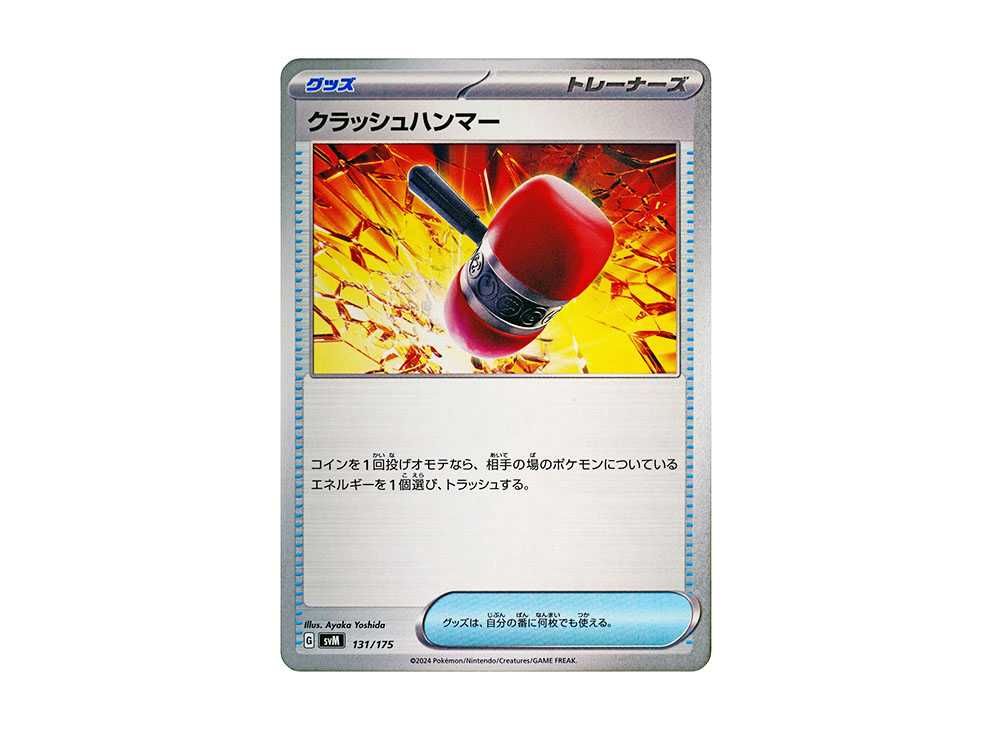 Crushing Hammer [SVM 131/175](Start Deck "Generations") | SNKRDUNK