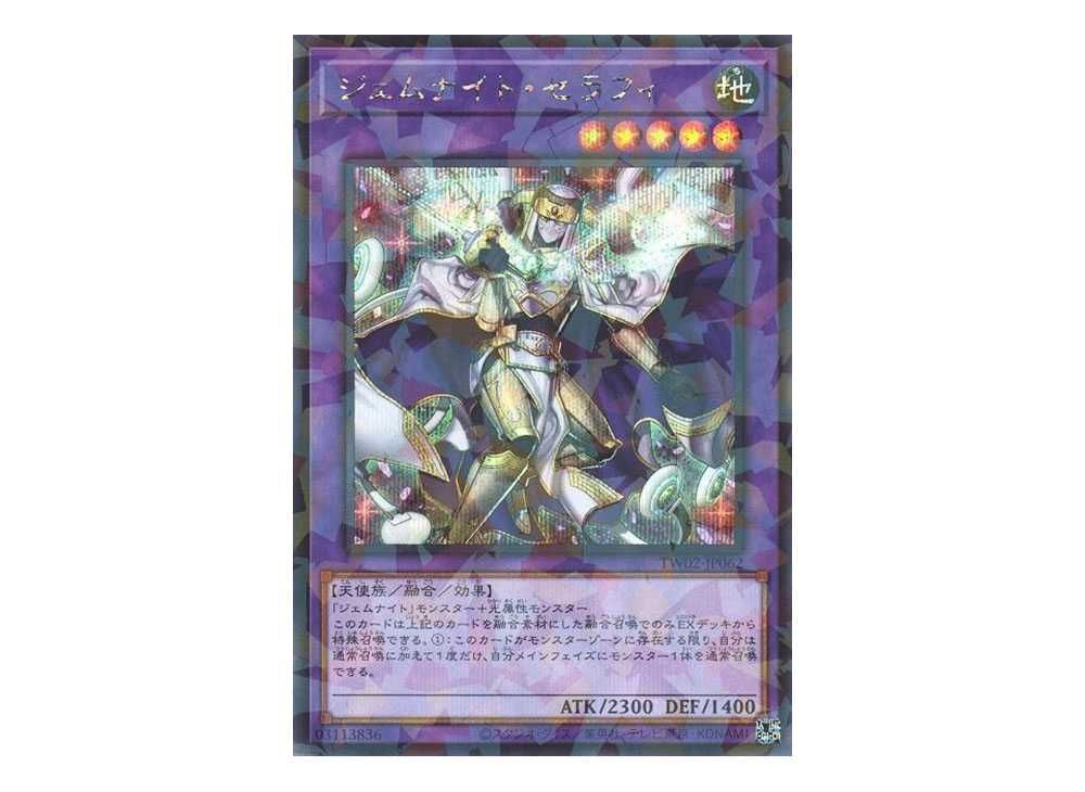 Gem-Knight Seraphinite SEP [TW02-JP062](TERMINAL WORLD 2) | SNKRDUNK