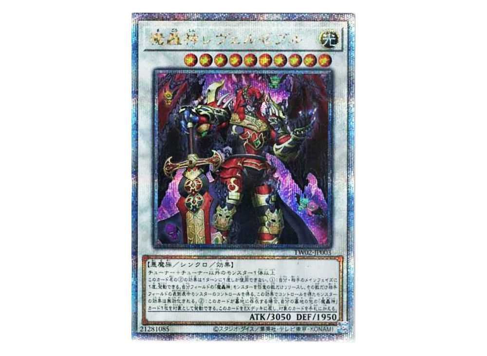 Fabledswarm Leverzebul 25th SE [TW02-JP003](TERMINAL WORLD 2) | SNKRDUNK