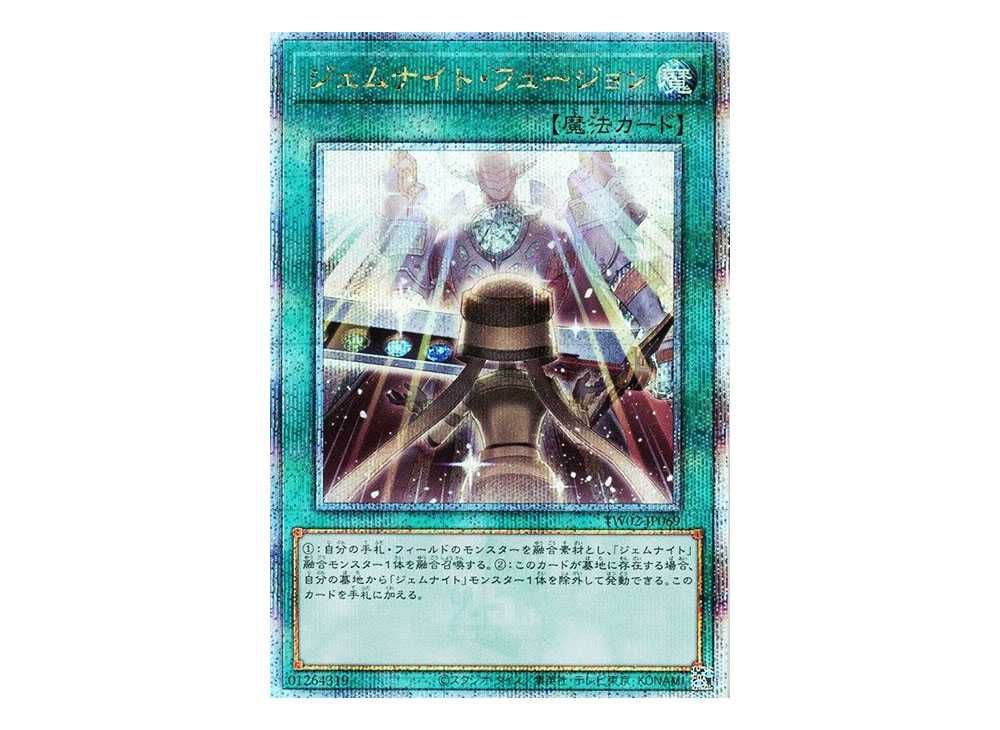 ジェムナイト・フュージョン 25th SE [TW02-JP069](ターミナルワールド 2)の新品/中古フリマ(通販)｜スニダン
