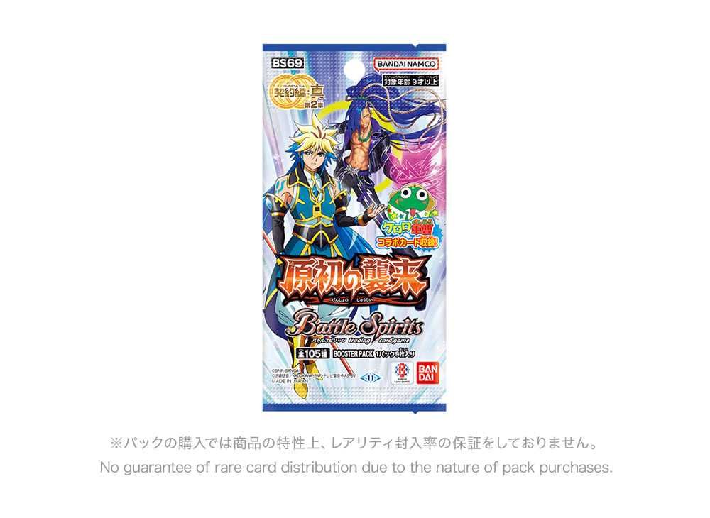 Battle Spirits Booster Packs "Contract Saga: True Volume 2 - The Primordial Invasion" Pack ...