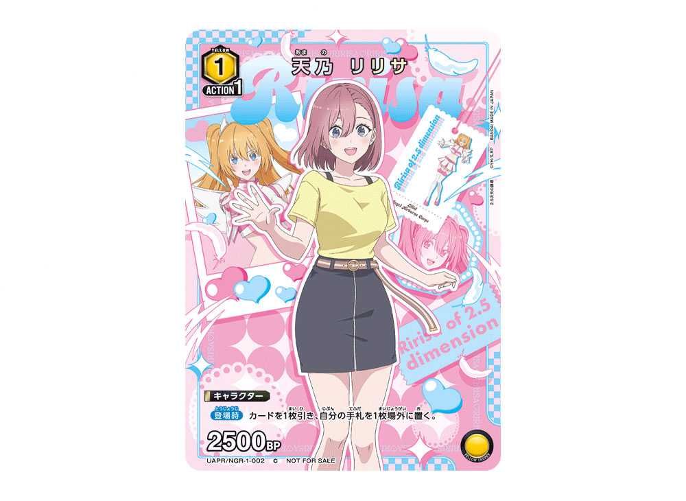 Ririsa Amano C [UAPR-NGR-1-002](UNION ARENA "Special Promotion Pack") | SNKRDUNK