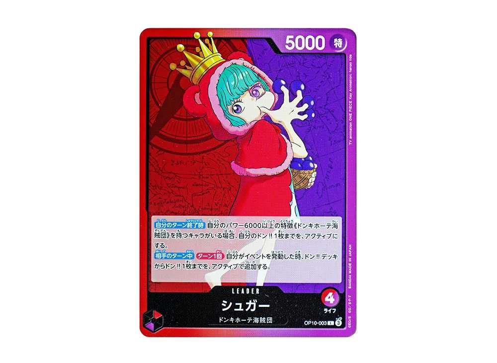 Sugar L [OP10-003](Booster Pack "Royal Blood") | SNKRDUNK