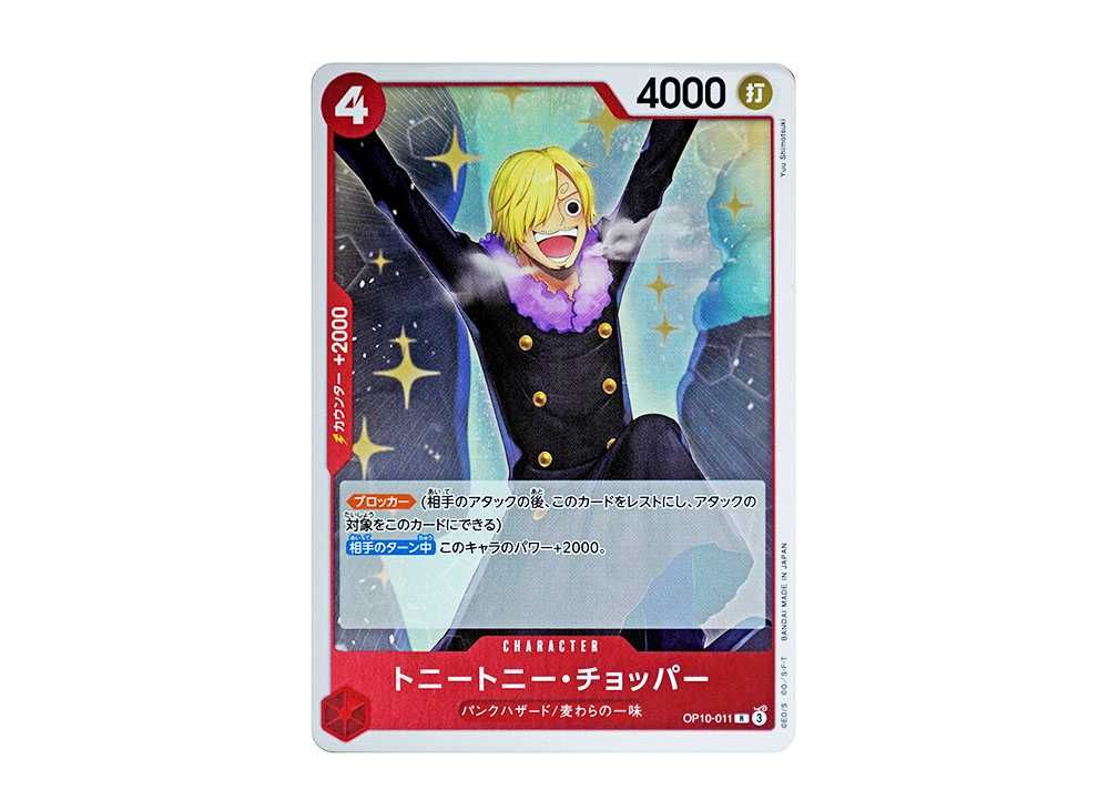 Tony Tony.Chopper R [OP10-011](Booster Pack "Royal Blood") | SNKRDUNK