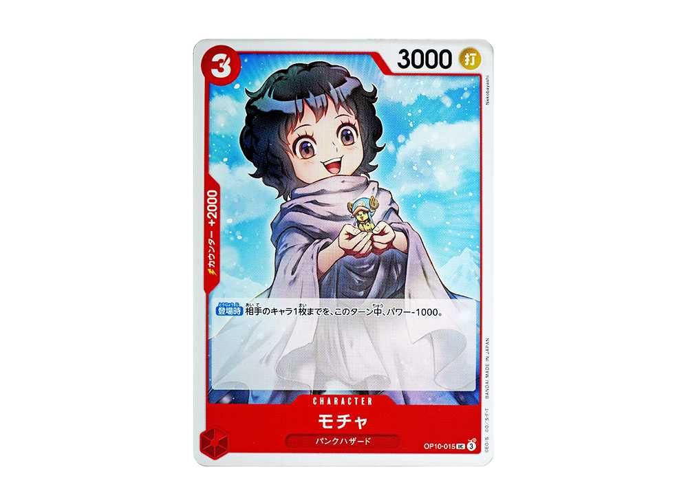 Mocha UC [OP10-015](Booster Pack "Royal Blood") | SNKRDUNK