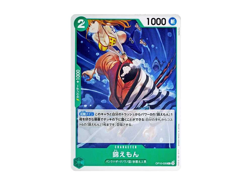 錦えもん C [OP10-026](ブースターパック「王族の血統」)の新品/中古フリマ(通販)｜スニダン