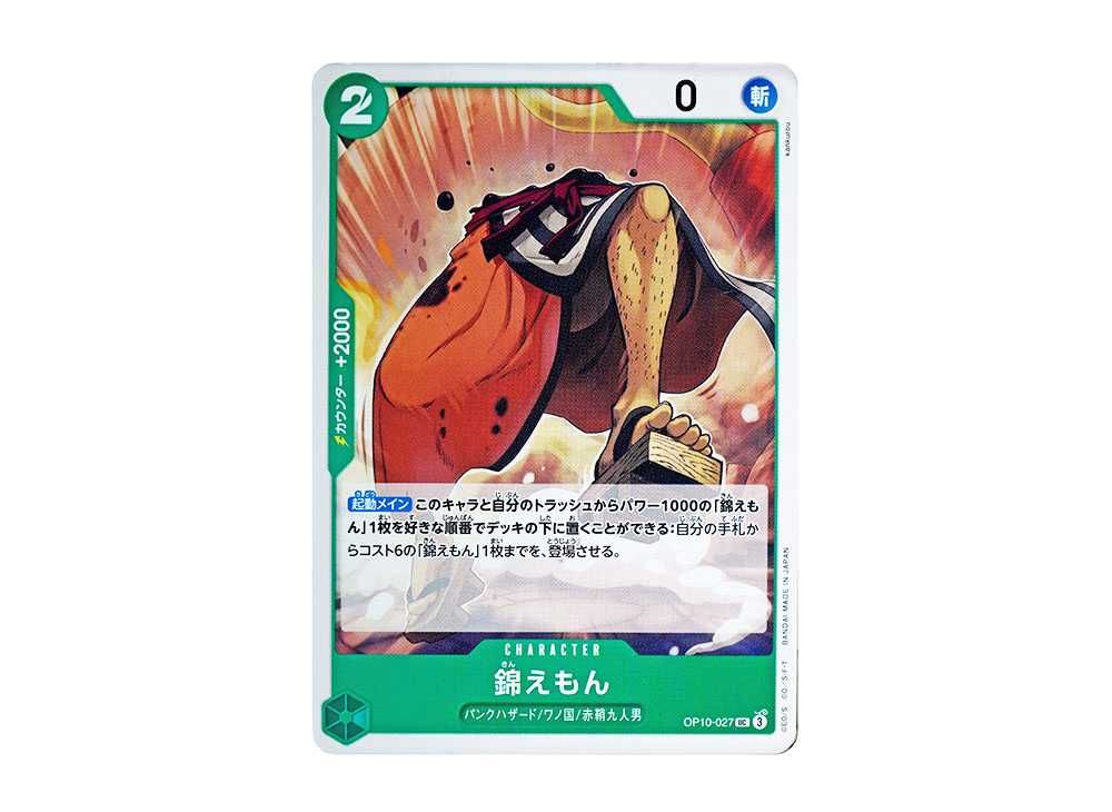 Kin'emon UC [OP10-027](Booster Pack "Royal Blood") | SNKRDUNK