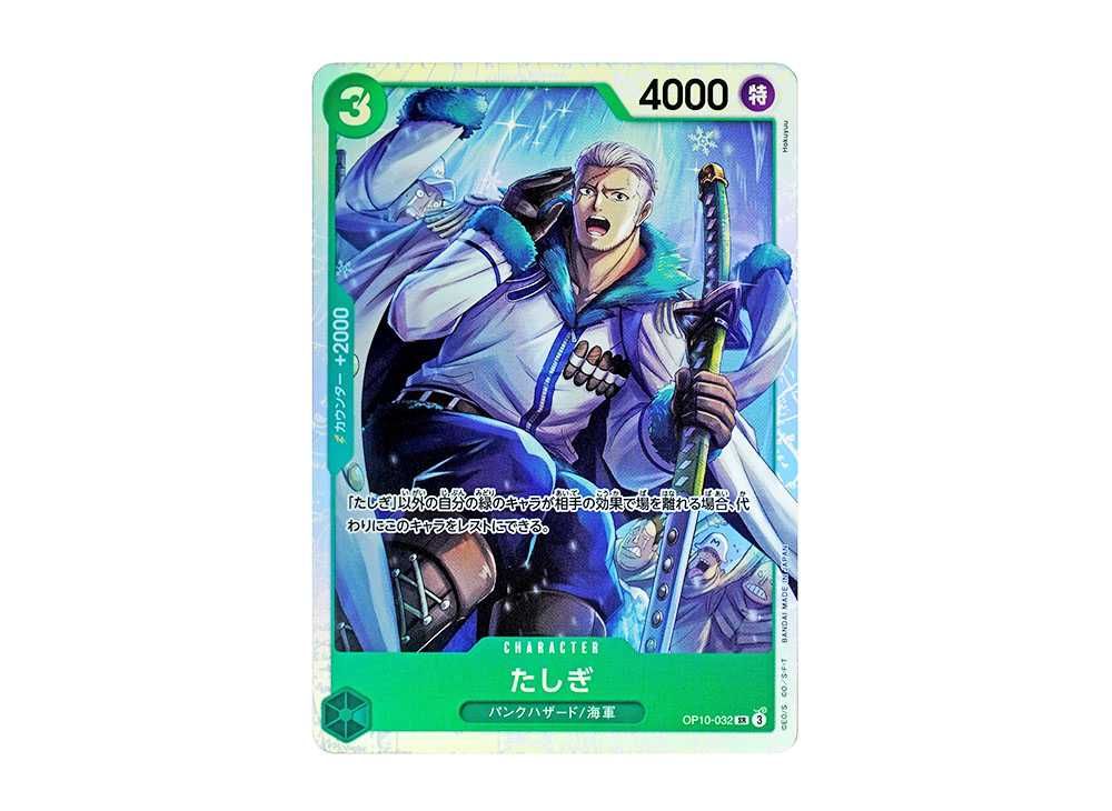 たしぎ SR [OP10-032](ブースターパック「王族の血統」)の新品/中古フリマ(通販)｜スニダン