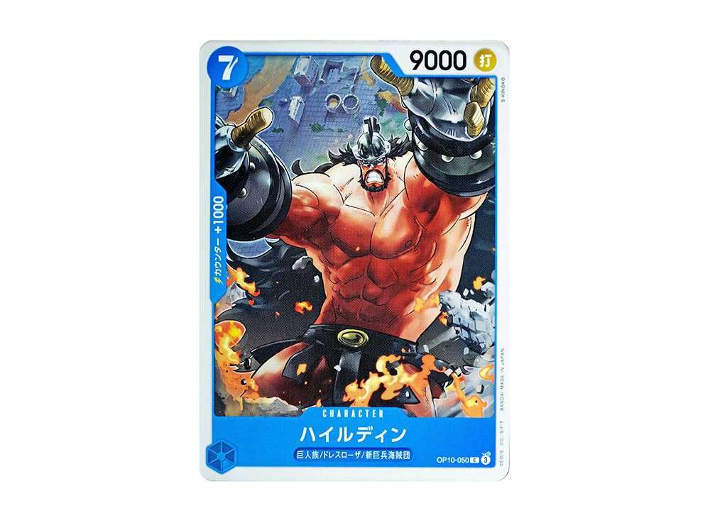 Hajrudin C [OP10-050](Booster Pack "Royal Blood") | SNKRDUNK