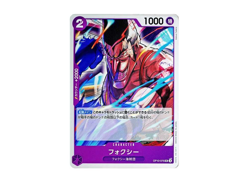 Foxy UC [OP10-075](Booster Pack "Royal Blood") | SNKRDUNK