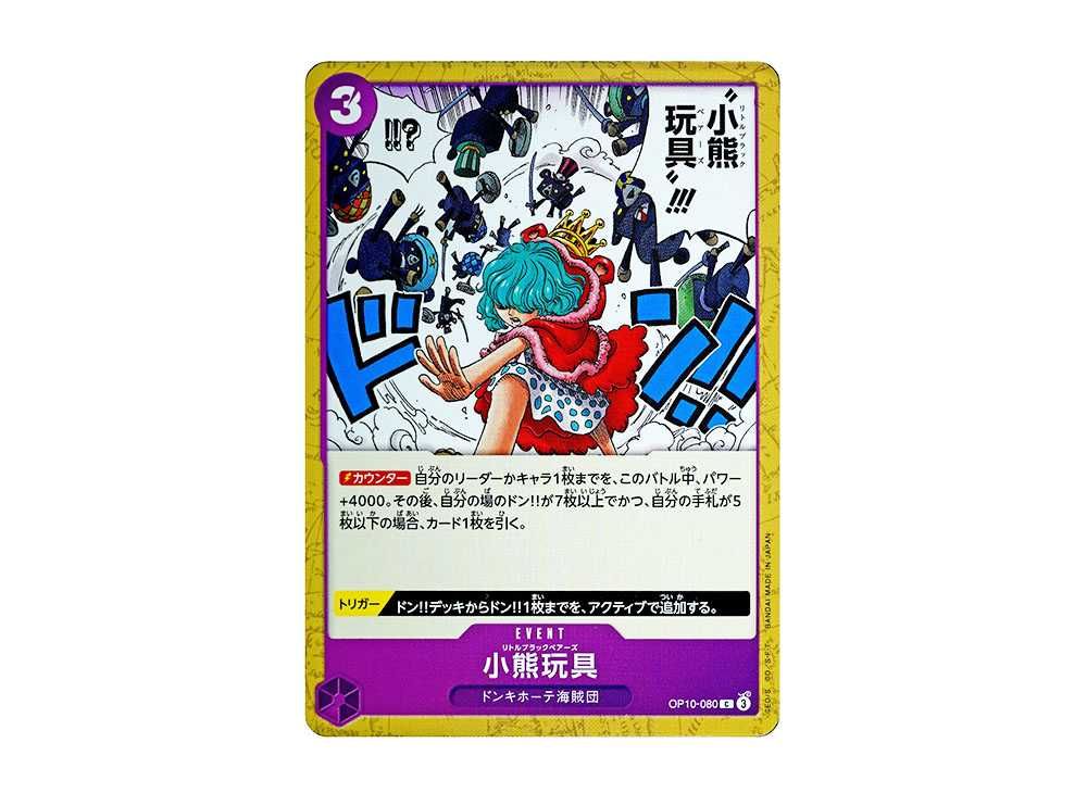Little Bear Toy C [OP10-080](Booster Pack "Royal Blood") | SNKRDUNK