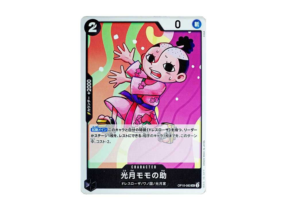 Kouzuki Momonosuke UC [OP10-083](Booster Pack "Royal Blood") | SNKRDUNK