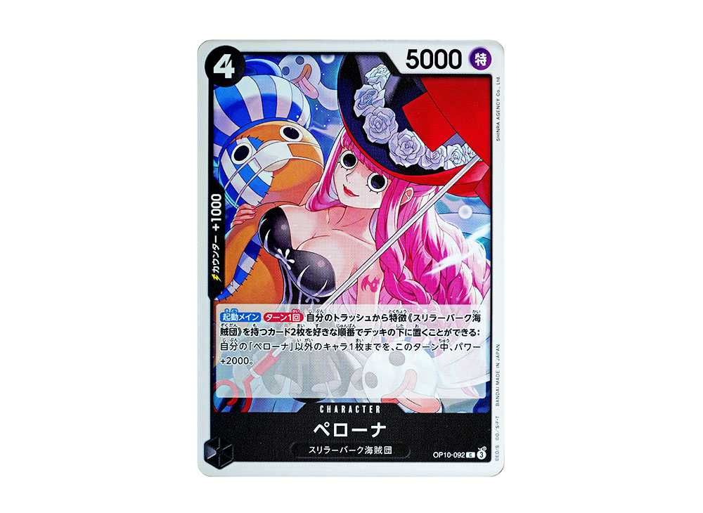 Perona C [OP10-092](Booster Pack "Royal Blood") | SNKRDUNK