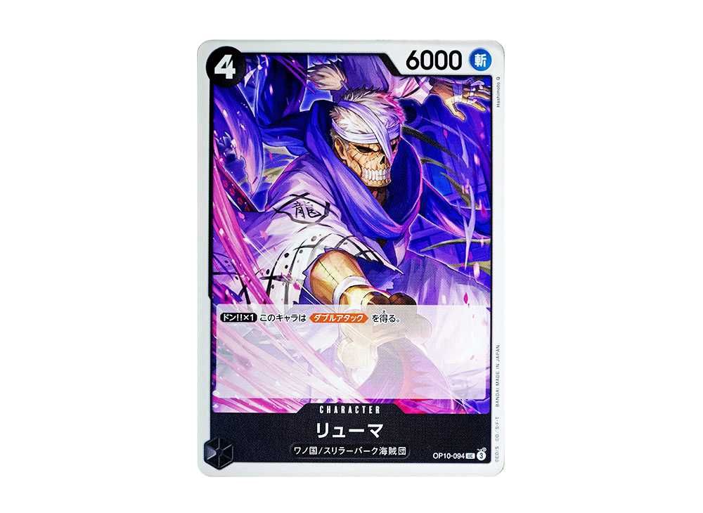Ryuma UC [OP10-094](Booster Pack "Royal Blood") | SNKRDUNK