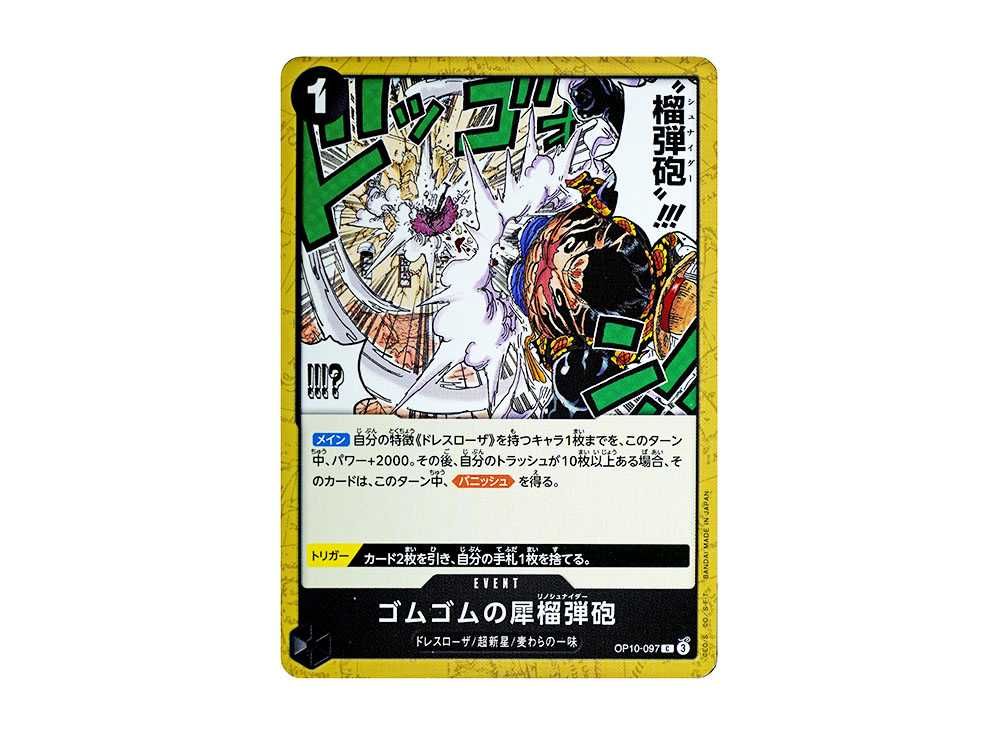 Gum-Gum Rhino Howitzer C [OP10-097](Booster Pack "Royal Blood") | SNKRDUNK