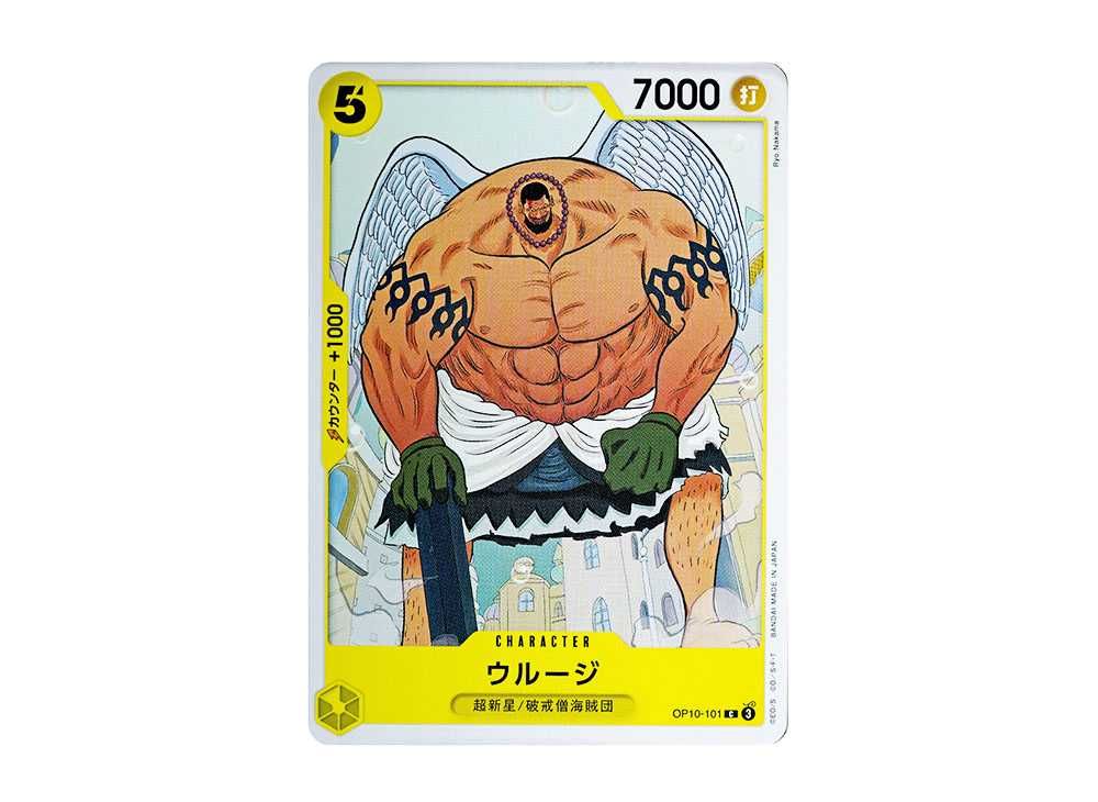 Urouge C [OP10-101](Booster Pack "Royal Blood") | SNKRDUNK