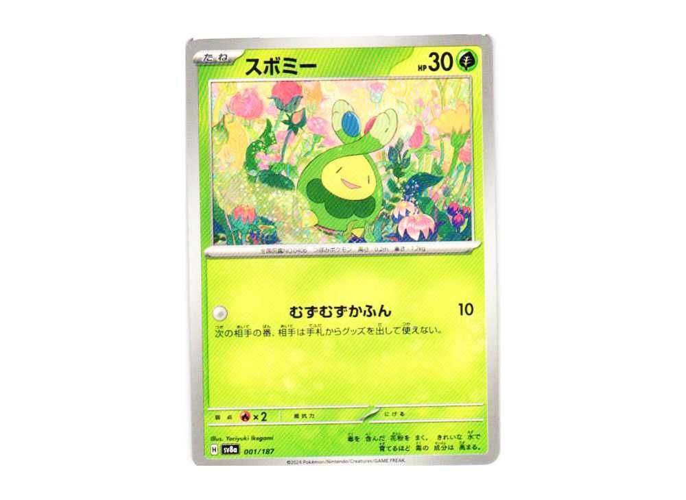 Budew [SV8a 001/187](High Class Pack "Terastal Festival ex") | SNKRDUNK