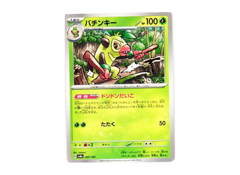 Thwackey [SV8a 007/187](High Class Pack "Terastal Festival ex") | SNKRDUNK