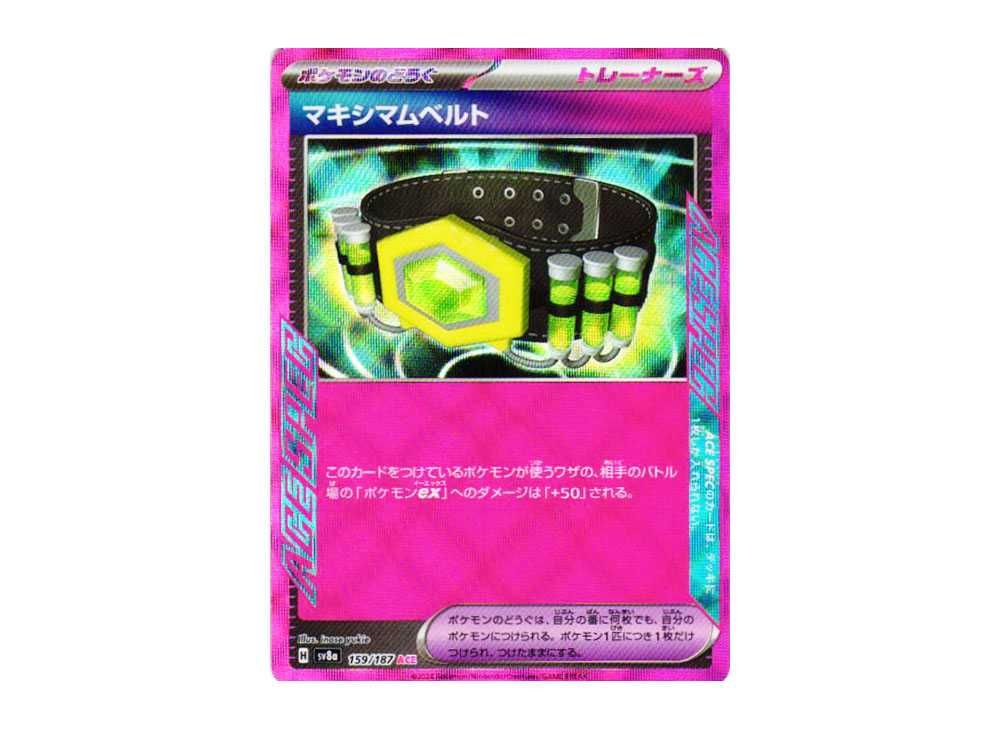 Maximum Belt ACE [SV8a 159/187](High Class Pack "Terastal Festival ex") | SNKRDUNK