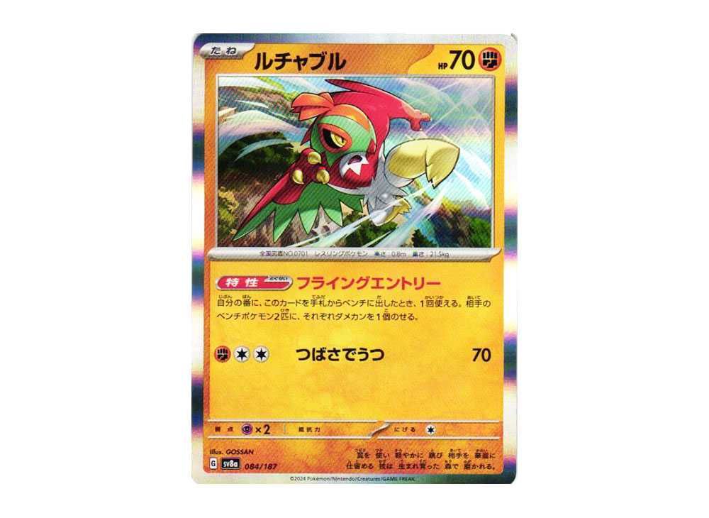 Hawlucha [SV8a 084/187](High Class Pack "Terastal Festival ex") | SNKRDUNK