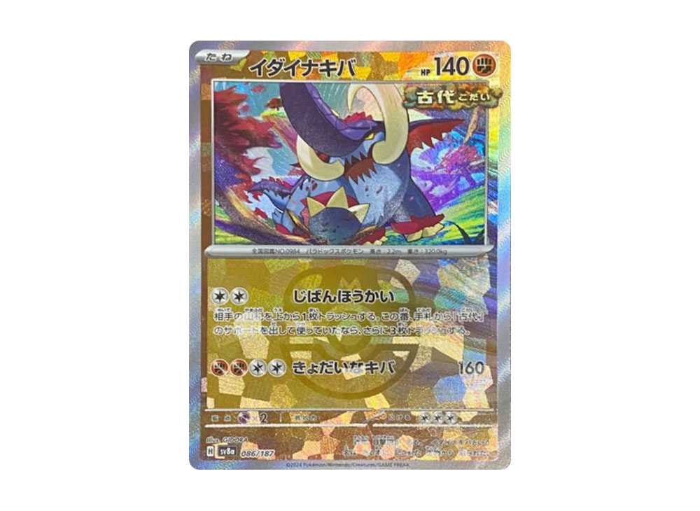 Great Tusk :Master Ball Mirror [SV8a 086/187](High Class Pack "Terastal Festival ex") | SNKRDUNK