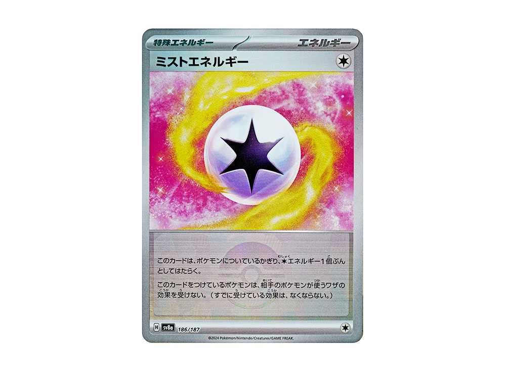 Mist Energy :Monster Ball Mirror [SV8a 186/187](High Class Pack "Terastal Festival ex") | SNKRDUNK