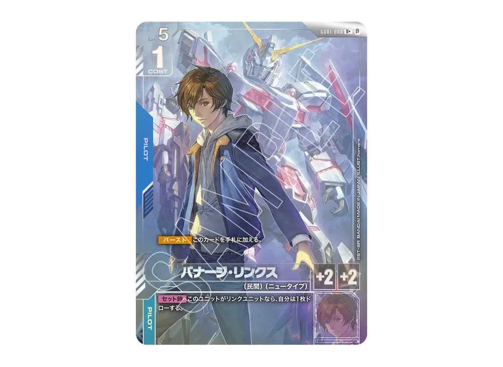 Banagher Links U+ [GD01-088](Starter Set "Limited BOX Ver.Beta") | SNKRDUNK