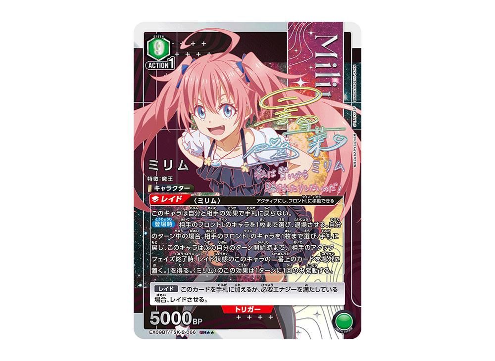 ミリム SR★★ [EX09BT-TSK-2-066](ブースターパック「転生したらスライムだった件 Vol.2」)の新品/中古フリマ(通販)｜スニダン