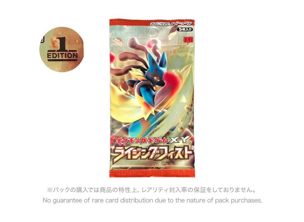 Pokemon Card Game XY Expansion Pack Rising Fist 1ED Pack | SNKRDUNK