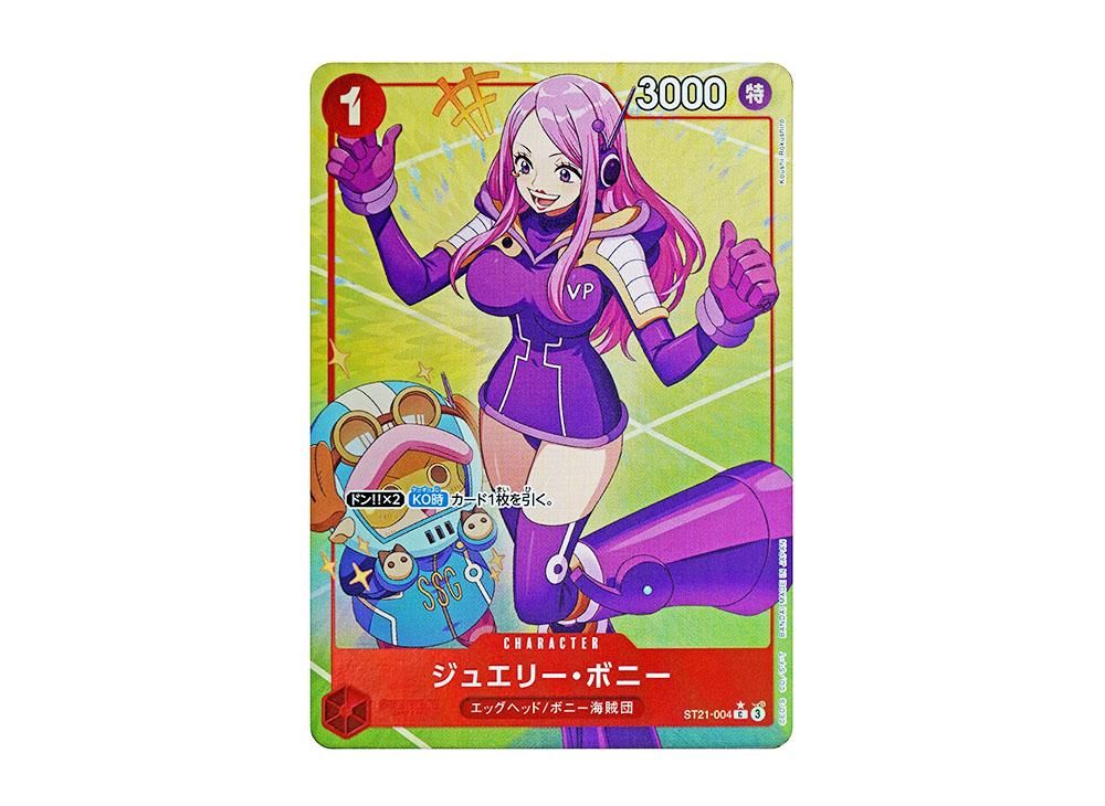 ジュエリー・ボニー C-P [ST21-004](スタートデッキEX「ギア5」)の新品/中古フリマ(通販)｜スニダン