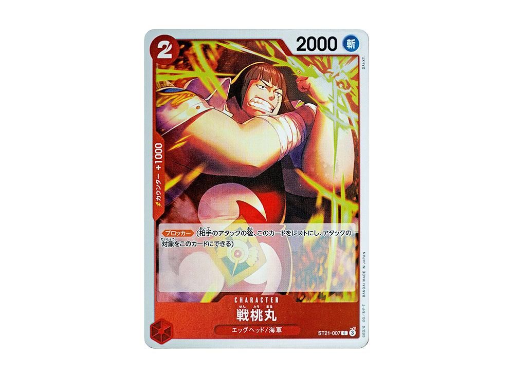 戦桃丸 C [ST21-007](スタートデッキEX「ギア5」)の新品/中古フリマ(通販)｜スニダン